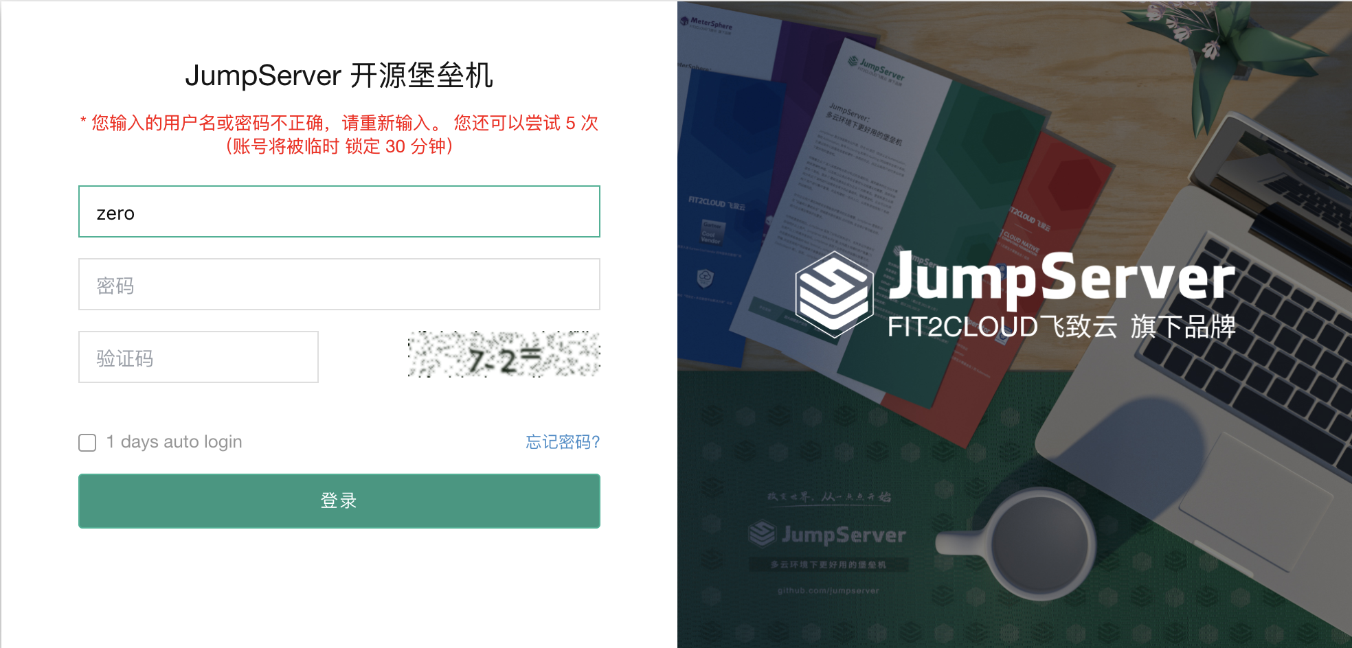 [Bug] JumpServer账号被禁用后显示信息不清楚 · Issue #6100 · jumpserver/jumpserver · GitHub