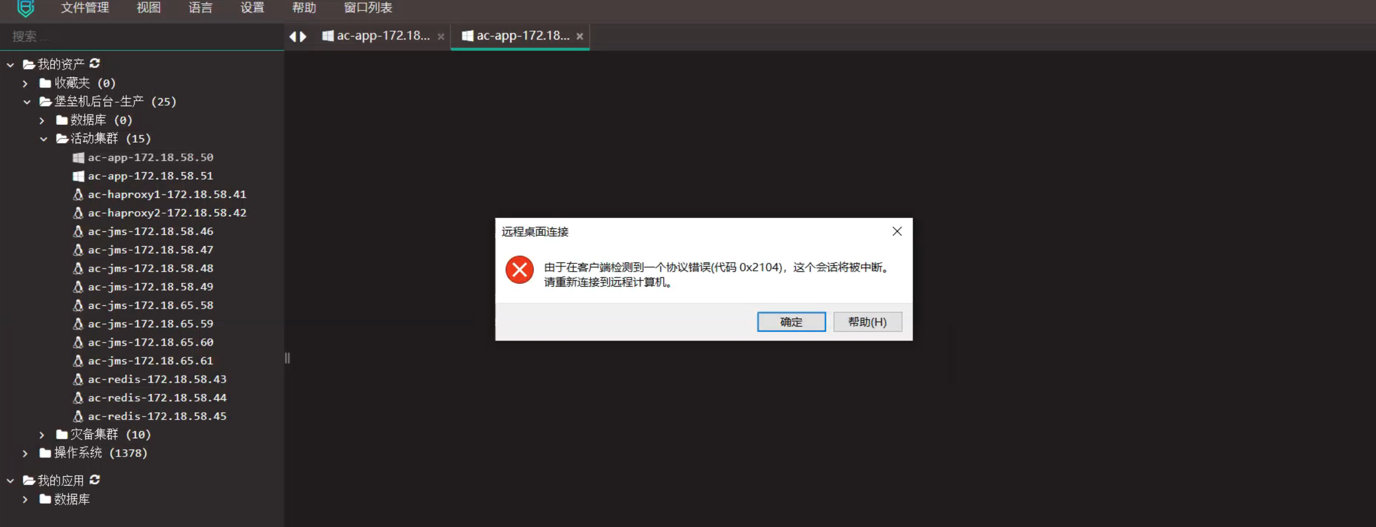 [Bug] JumpServer xrdp连接失败 · Issue #6542 · jumpserver/jumpserver · GitHub