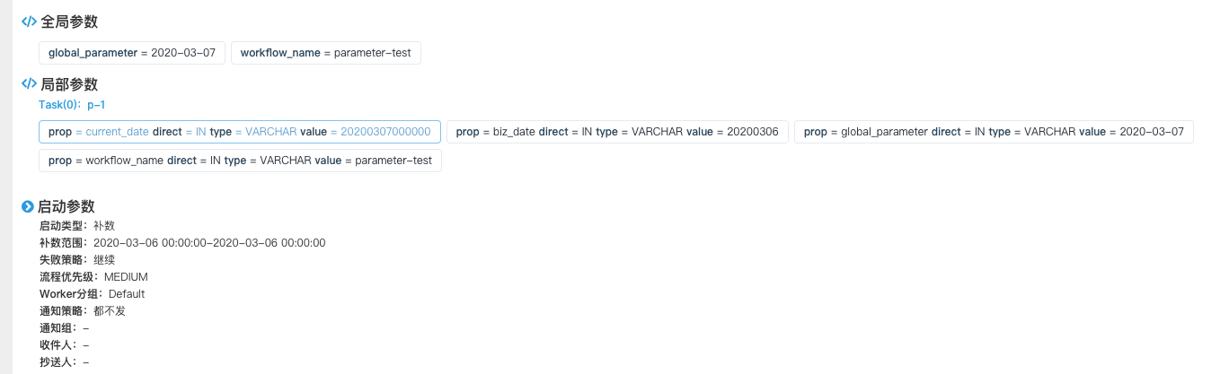 [Feature]can not get history data time when run history or complement job · Issue #2208 · apache ...