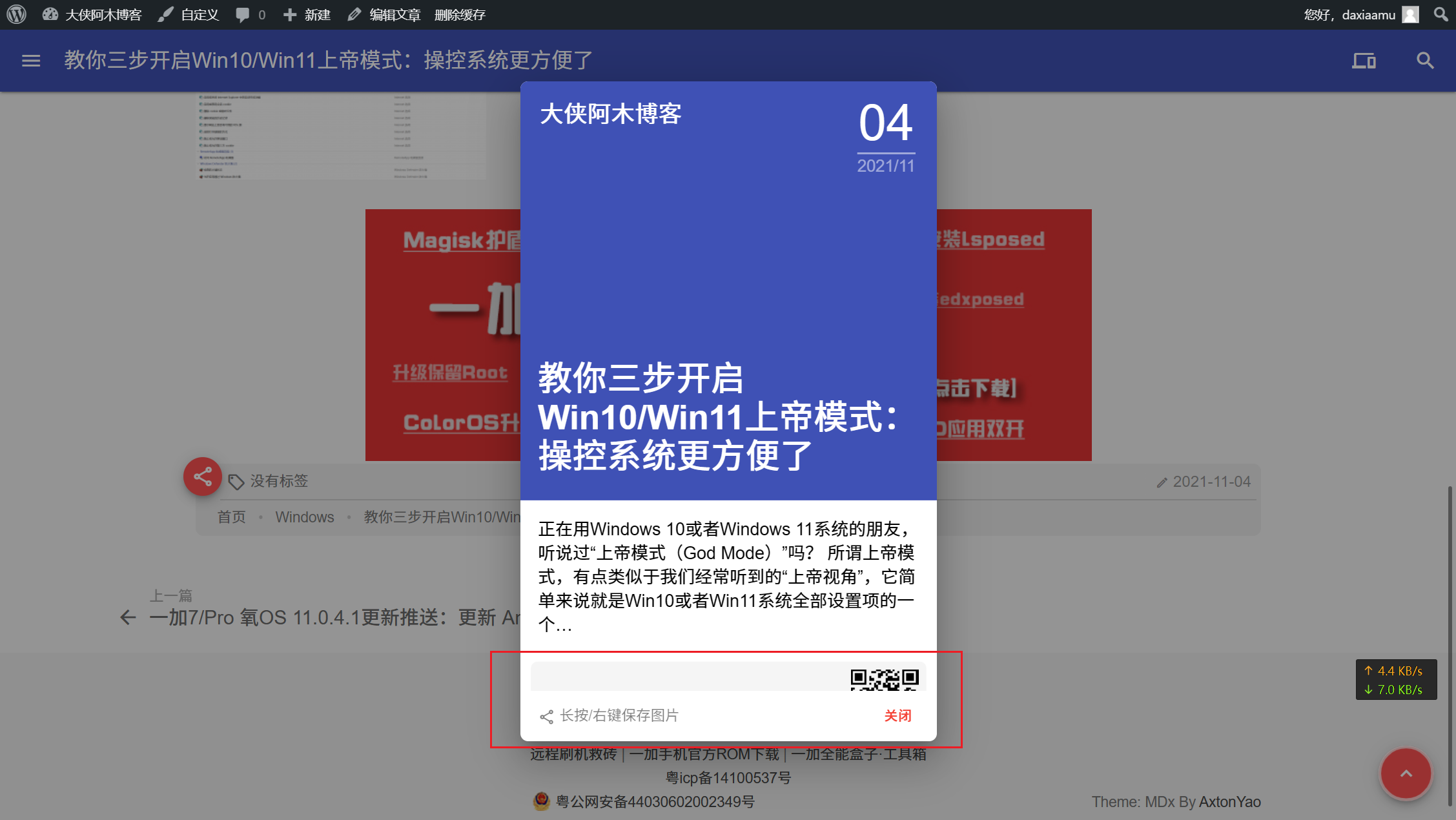 Mdx 203，处于登录状态时，生成的分享图片异常 · Issue 215 · Yrccondormdx · Github 
