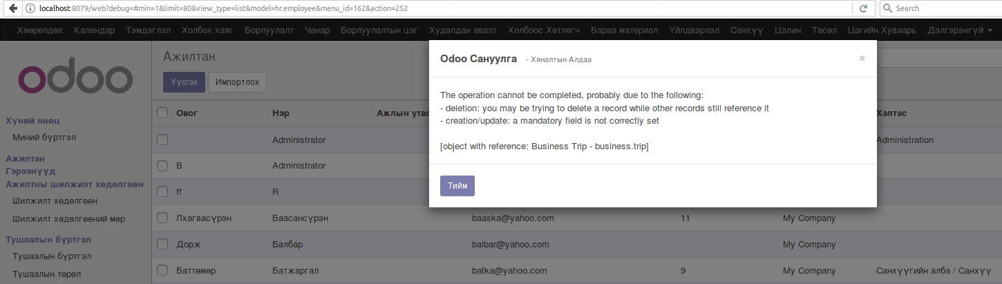100 Translation String Missing From Po File · Issue 19907 · Odooodoo · Github 9479