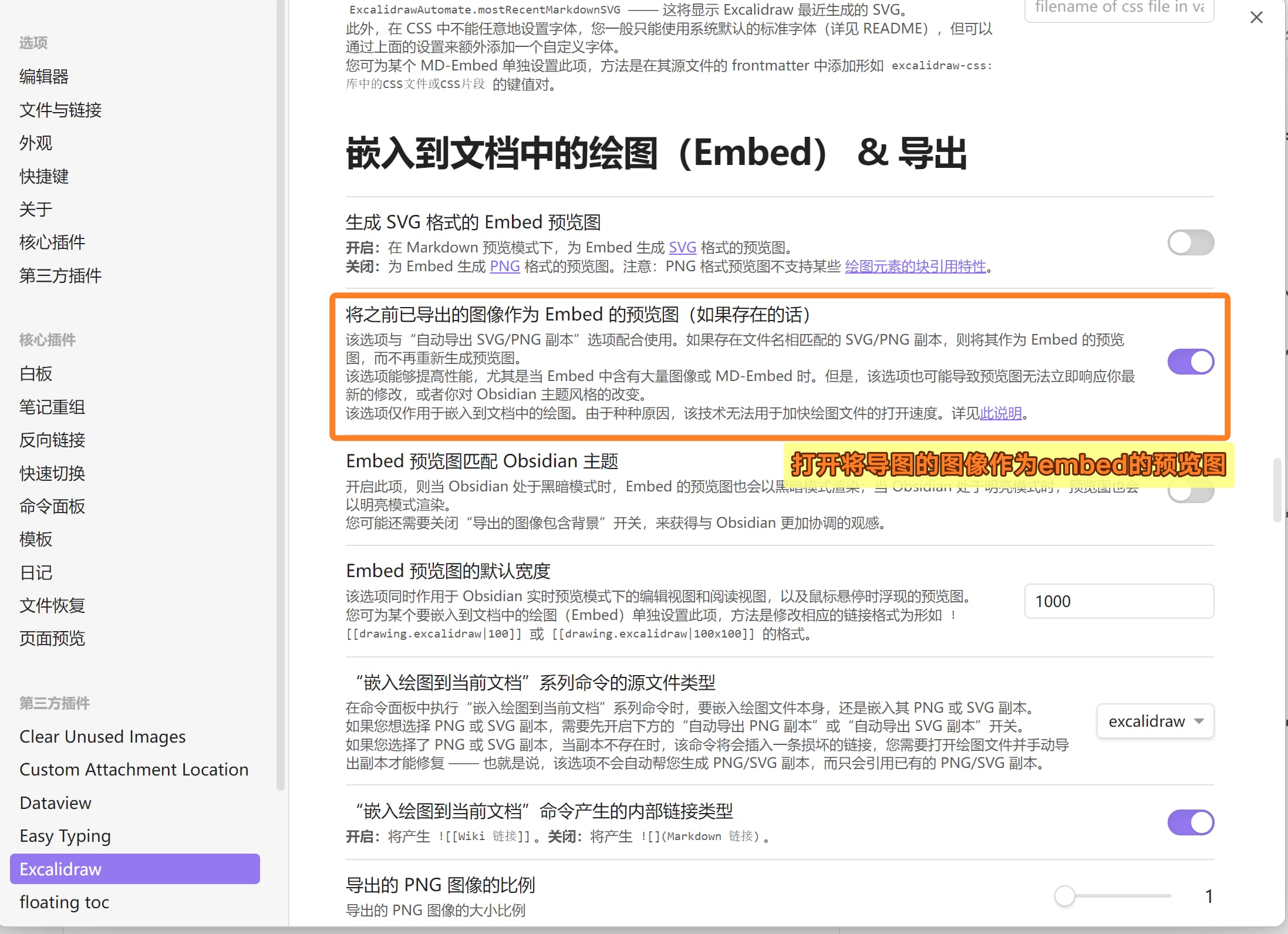 FR: Display excalidraw files directly as png previews · Issue #992 · zsviczian/obsidian ...
