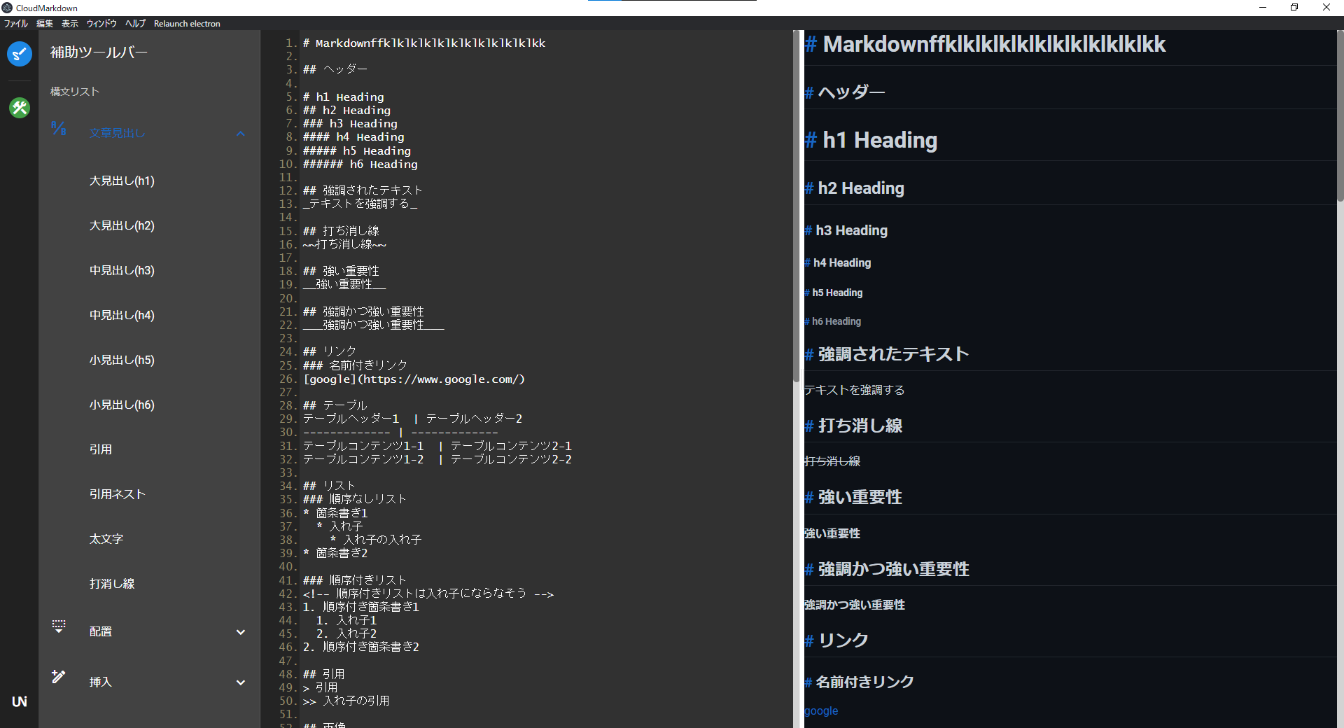 GitHub - umaxiaotian/CloudMarkdownWithElectron: !(CloudMarkdown側のリポジトリに ...