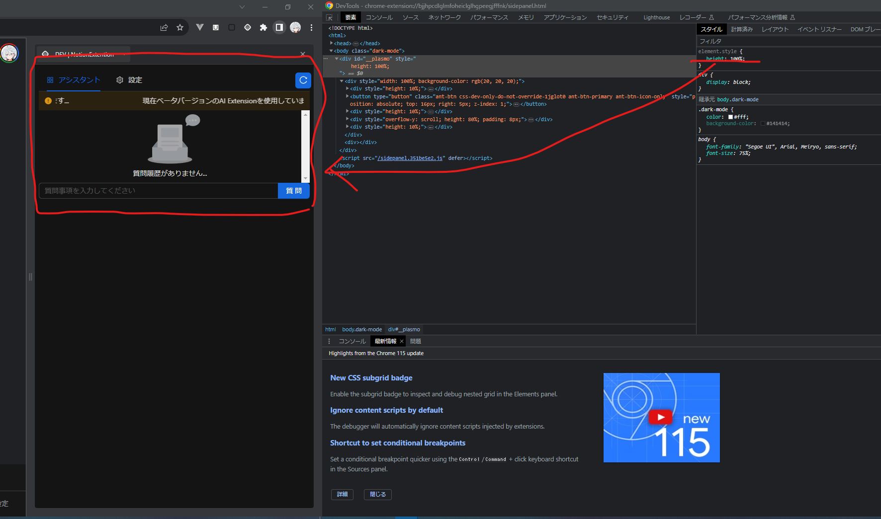 [BUG] The side panel cannot pick up the height of the screen · Issue #718 · PlasmoHQ/plasmo · GitHub