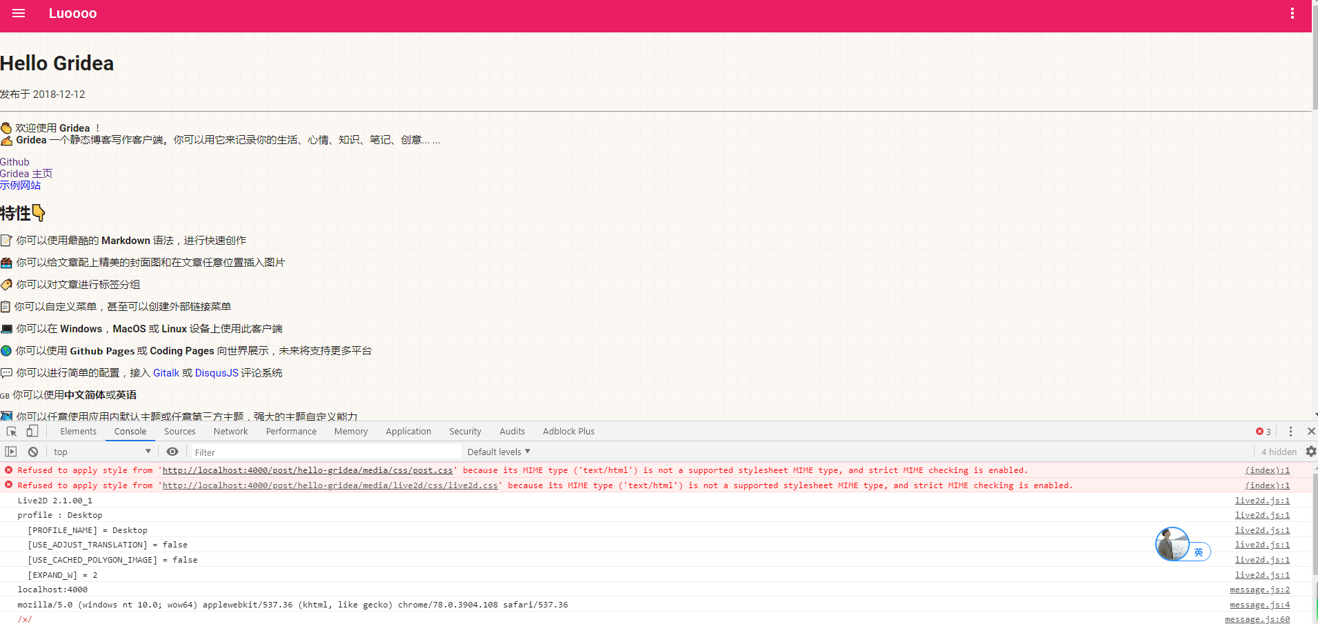 首页进入post文章样式未加载 · Issue #3 · Apa7-zero/gridea-theme-lin · GitHub