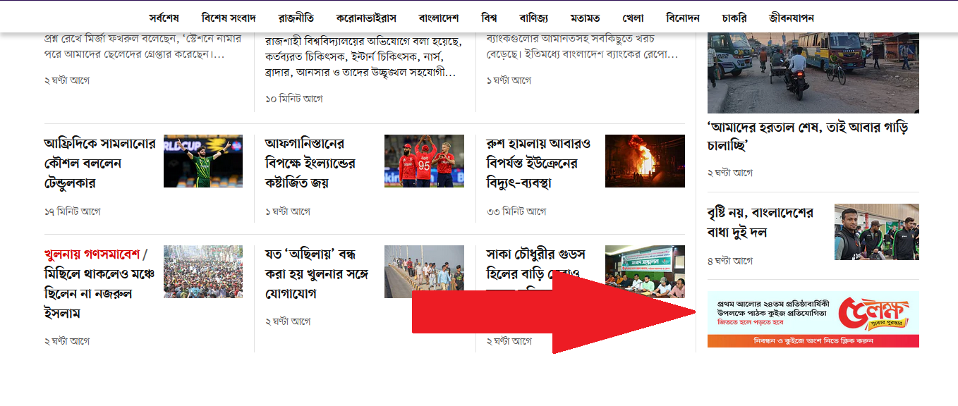 prothomalo.com · Issue #132874 · AdguardTeam/AdguardFilters · GitHub