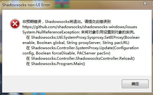 启动报错 - SetIEProxy · Issue #1416 · shadowsocks/shadowsocks-windows · GitHub