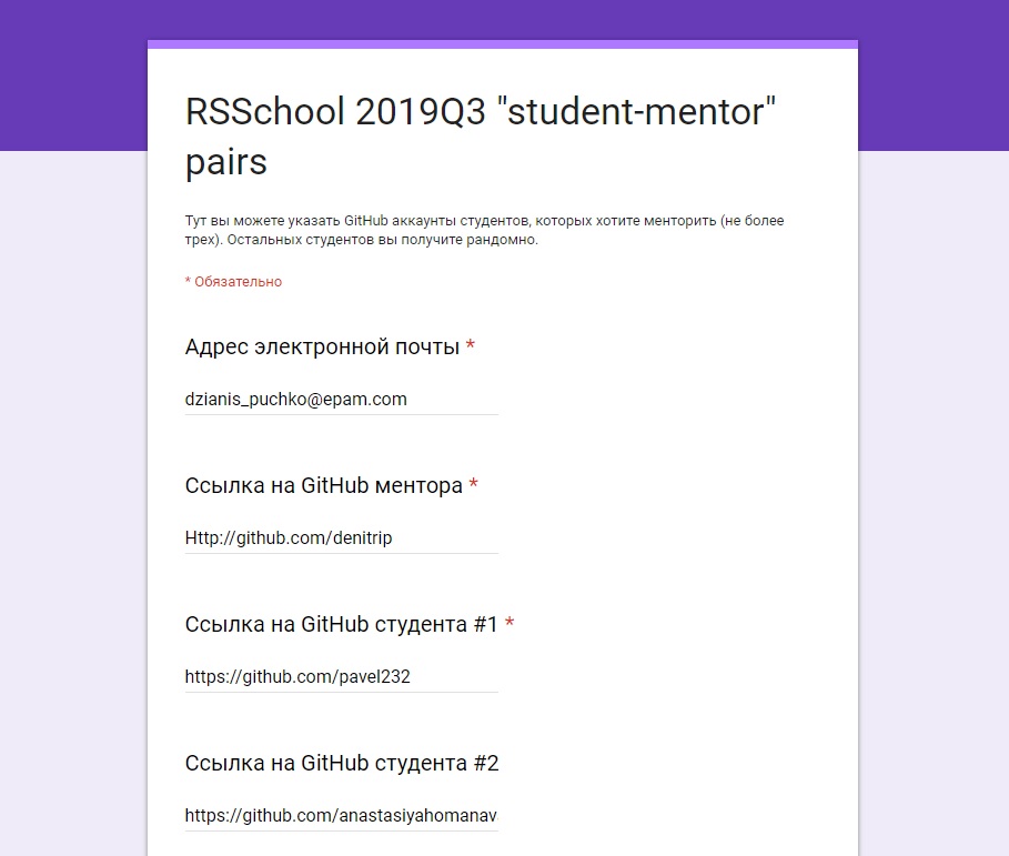 RS 2019 Q3: Issues по распределению студентов · Issue #186 · rolling-scopes/rsschool-app · GitHub