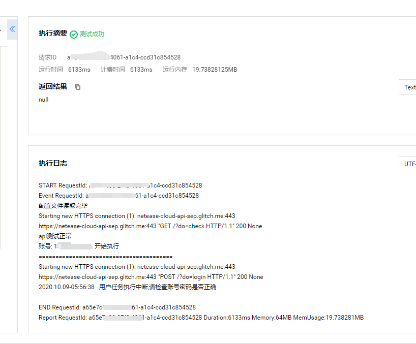执行异常“用户任务执行中断,请检查账号密码是否正确” · Issue #54 · ZainCheung/netease-cloud · GitHub