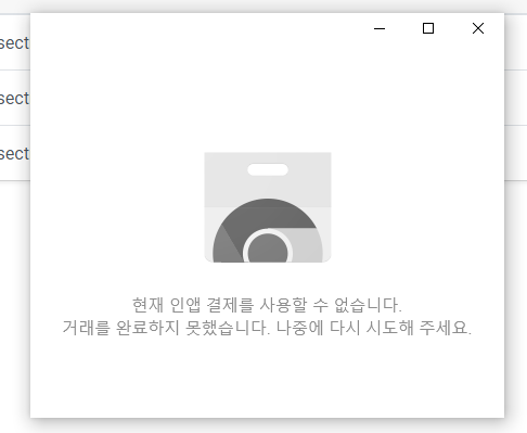 I cant pay in chrome · Issue #68 · Dhruv-Techapps/acf-docs · GitHub