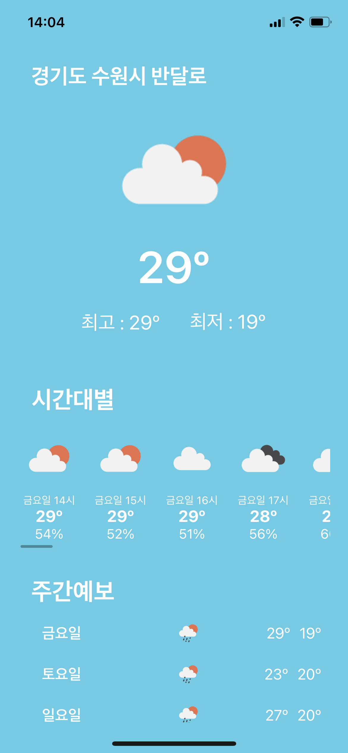 Github Leeyoonjong Weather Weather App