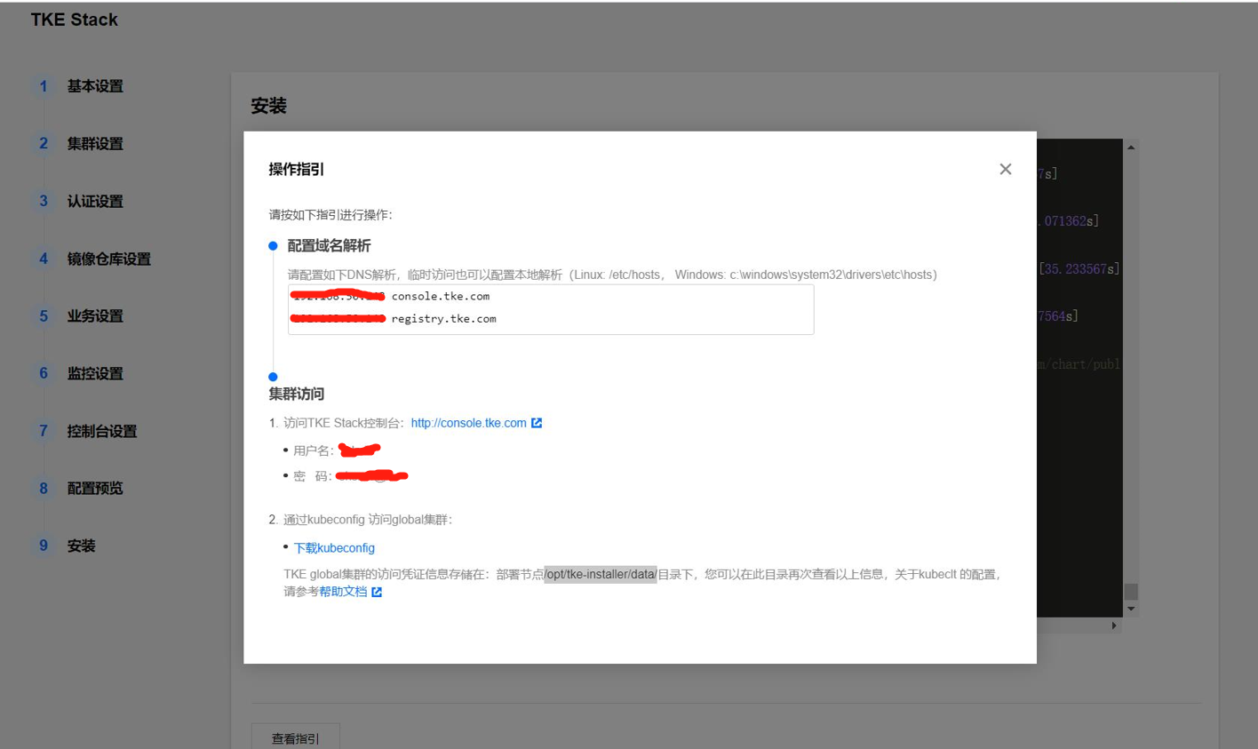 安装tke后，未找到docker命令 · Issue #1898 · tkestack/tke · GitHub