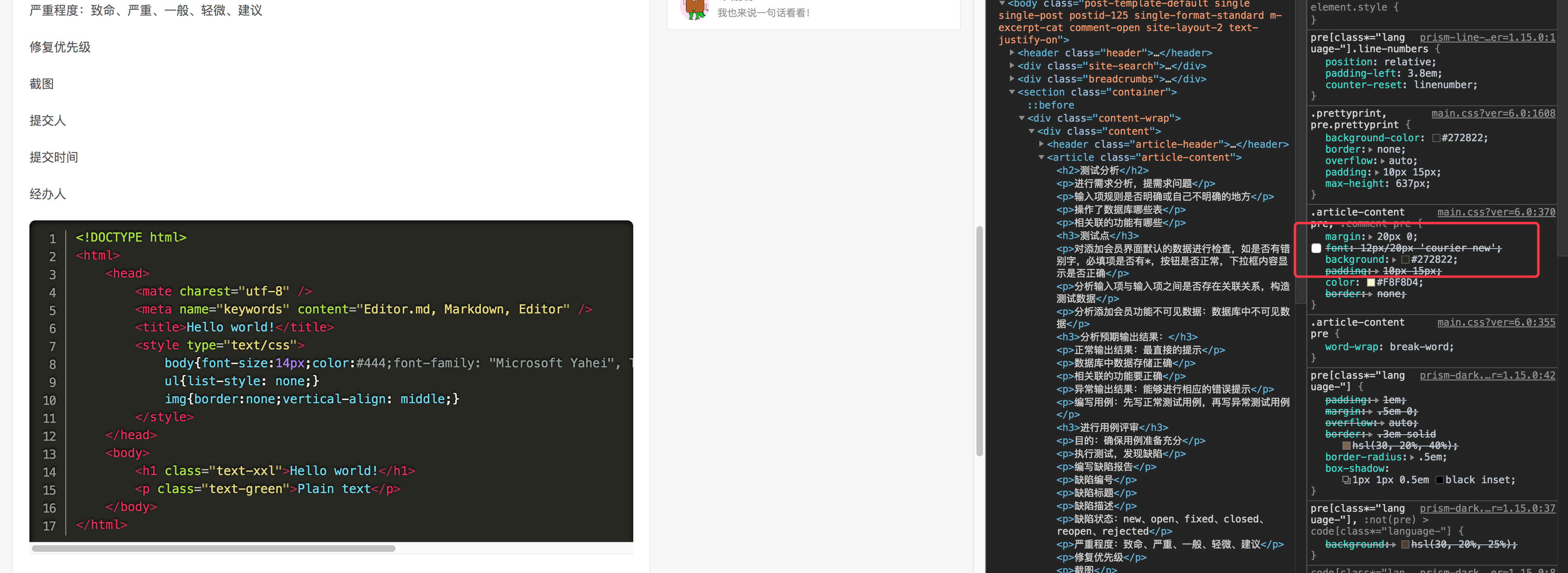 代码行号显示与代码行实际位置有出入 · Issue #397 · LuRenJiasWorld/WP-Editor.md · GitHub