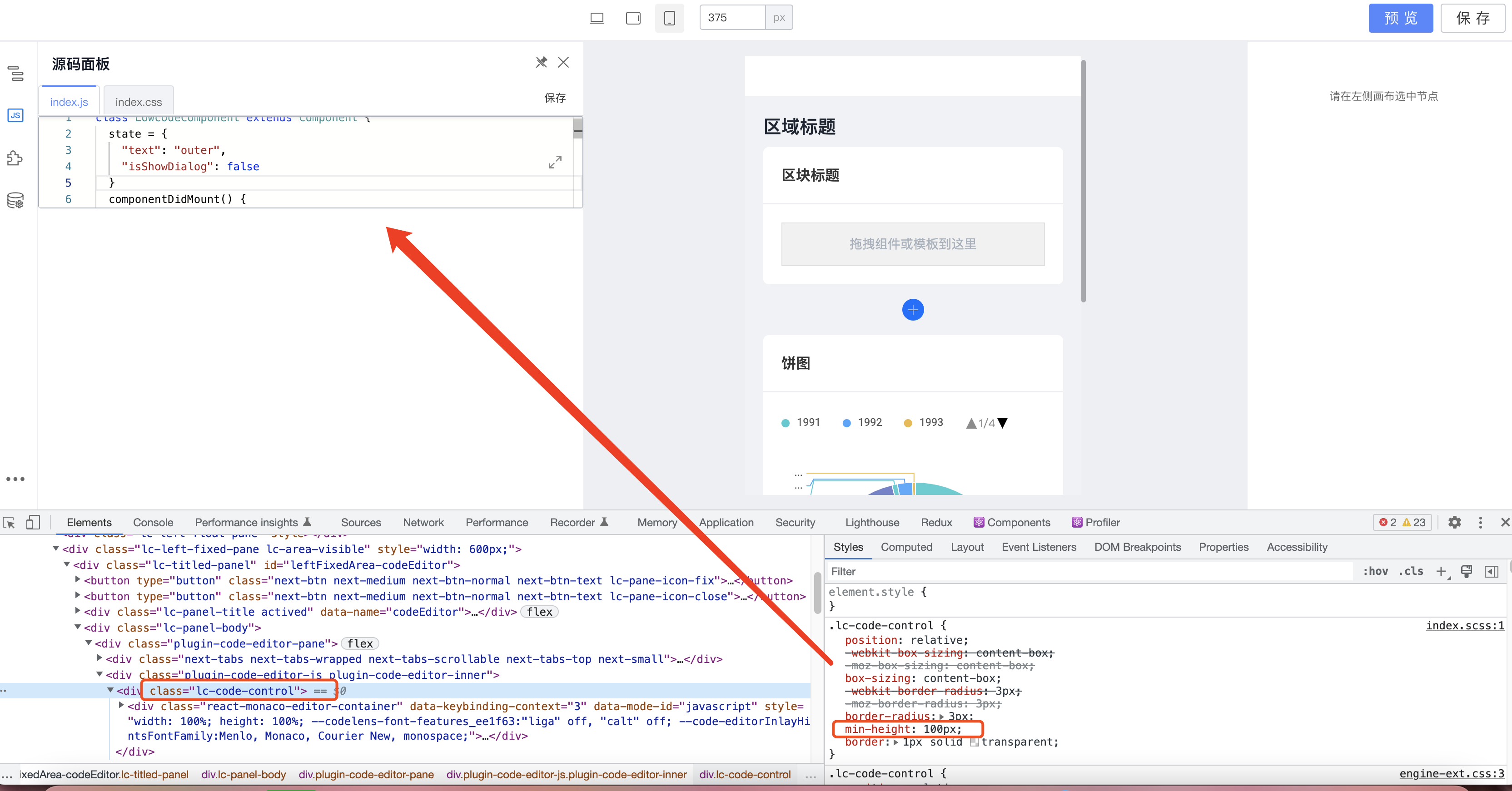 关于JS源码面板插件的一个样式（关于ve-code-control和lc-code-control） · Issue #803 · alibaba/lowcode-engine · GitHub