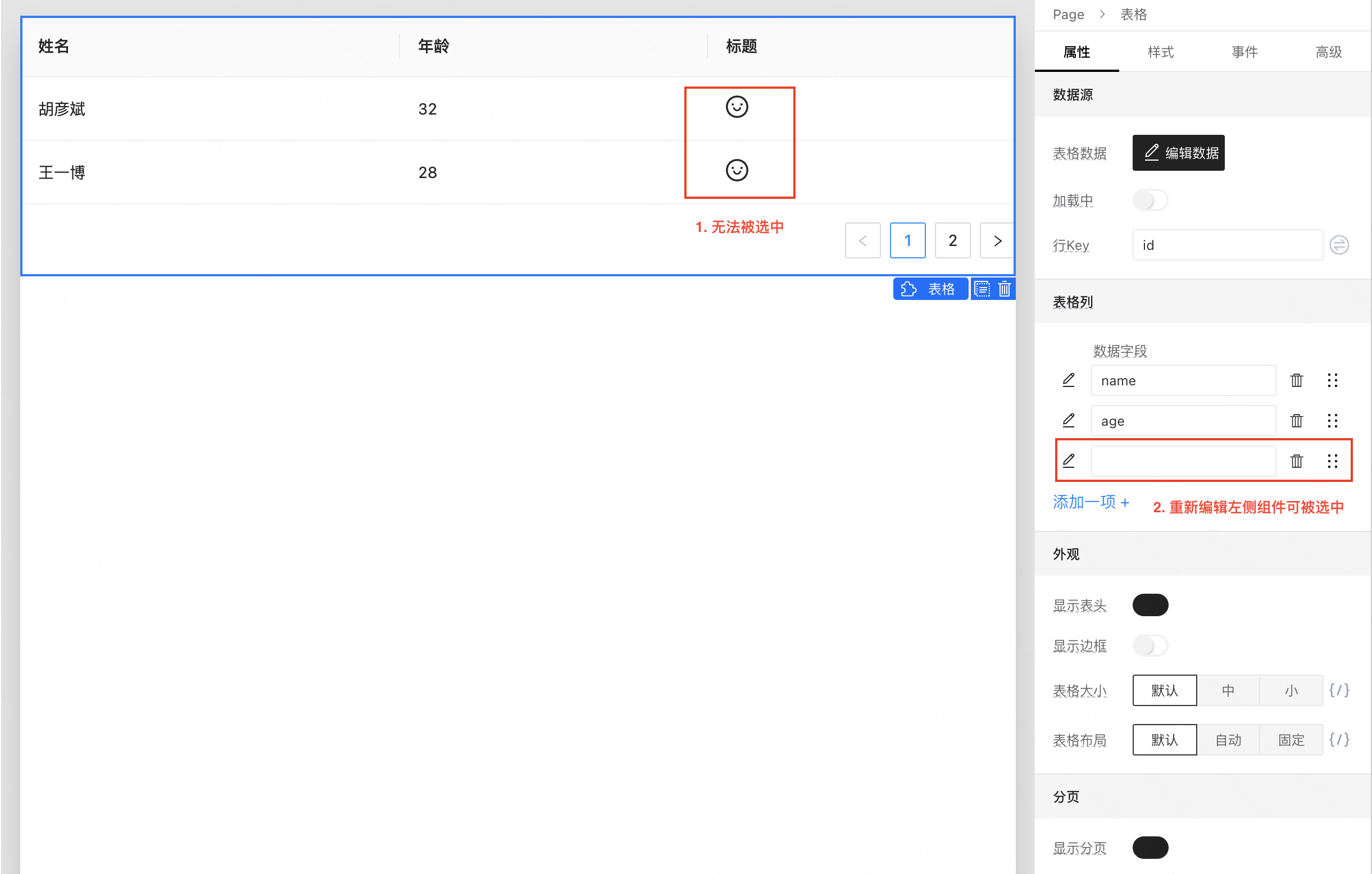 ArraySetter下某个字段使用SlotSetter的画布选中问题 · Issue #848 · alibaba/lowcode-engine · GitHub