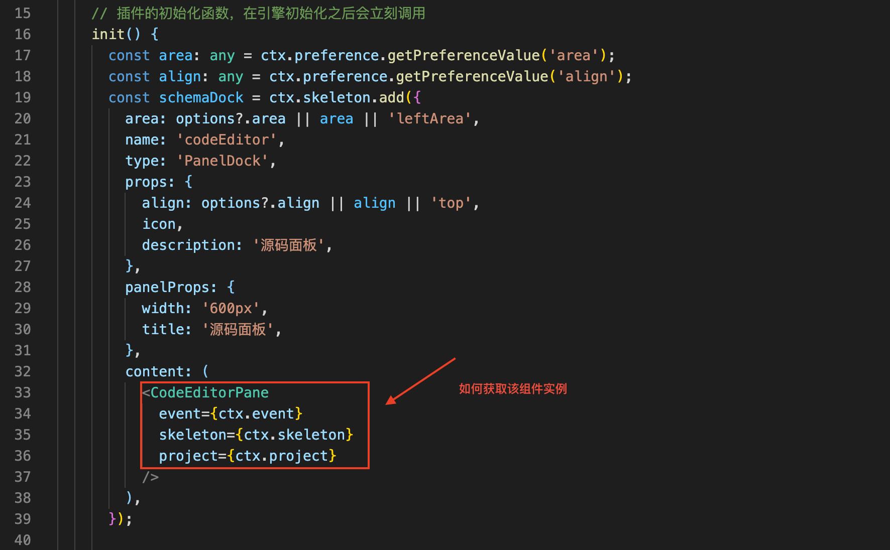 如何获取插件的组件实例 · Issue #1069 · alibaba/lowcode-engine · GitHub