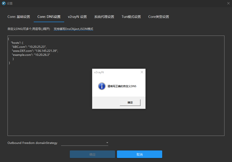 [Bug]: Core:DNS设置问题 · Issue #3451 · 2dust/v2rayN · GitHub