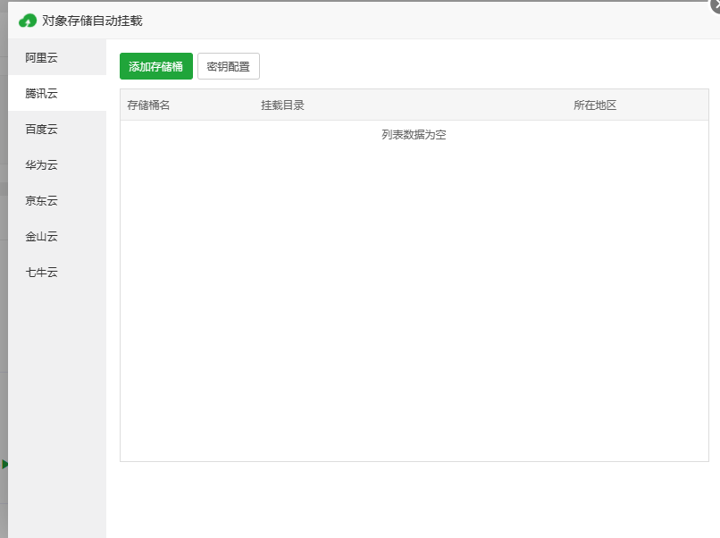 【应用商店】收集大家对常见应用的需求 · Issue 250 · 1panel Dev 1panel · Github