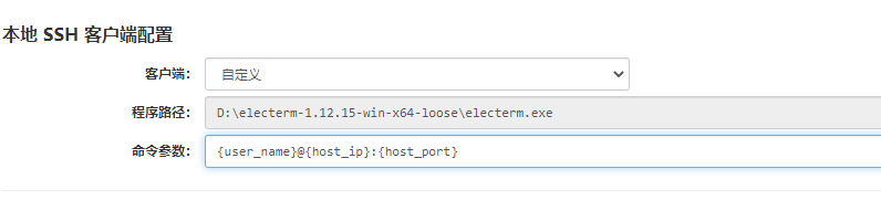 您好 electerm如何配置Teleport调用呢？ · Issue #2173 · electerm/electerm · GitHub