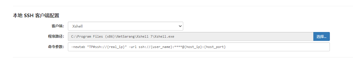 您好 electerm如何配置Teleport调用呢？ · Issue #2173 · electerm/electerm · GitHub