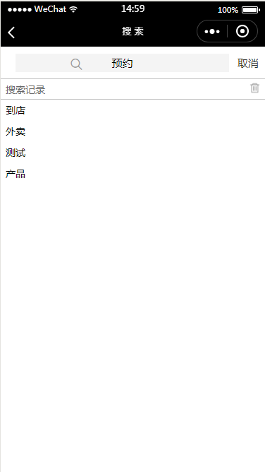 GitHub - menciusKael/mini-program-mall: 小程序商城 小程序搜索 ： 桂金汇联，惠州好栈料 等等