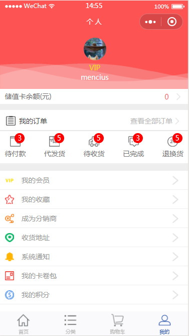 GitHub - menciusKael/mini-program-mall: 小程序商城 小程序搜索 ： 桂金汇联，惠州好栈料 等等