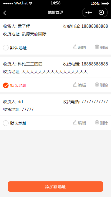 GitHub - menciusKael/mini-program-mall: 小程序商城 小程序搜索 ： 桂金汇联，惠州好栈料 等等