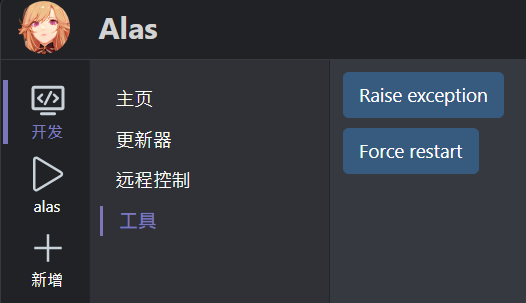 使用途中启动过其他模拟器大概率会出现“远程主机强迫关闭了一个现有的连接” · Issue #1997 · LmeSzinc/AzurLaneAutoScript · GitHub