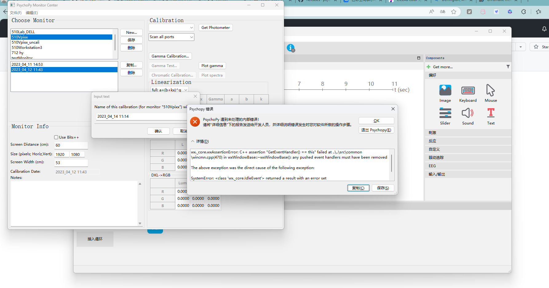 psychopy 2023.1.2 bug after saving the gamma semi-auto correction ...