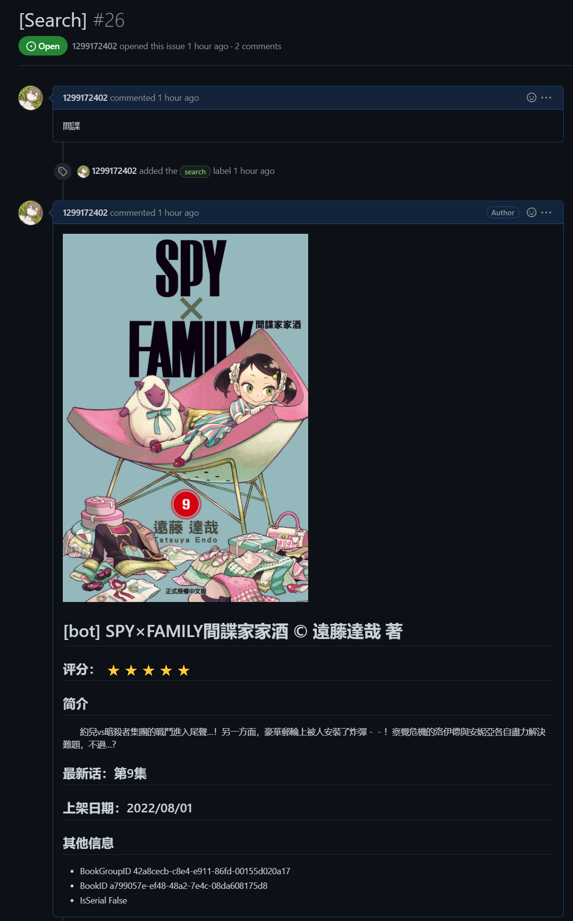 GitHub - 1299172402/issue-bot-tongli: issue bot ( 東立 tongli )