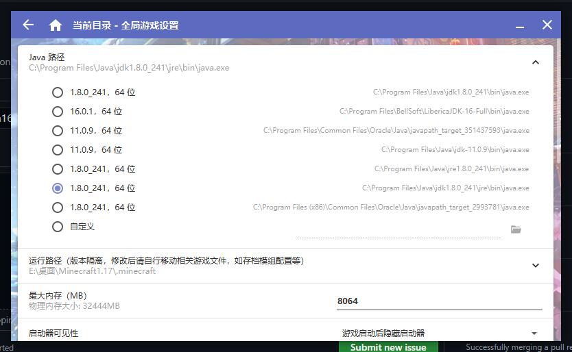 3.3.188 默认不会自动选择Java16 并且启动MC1.17也不会检测Java版本导致直接崩端 · Issue #915 · HMCL-dev/HMCL · GitHub