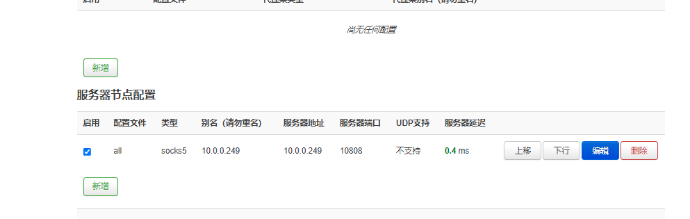 保留策略组设置情况下,订阅失效后会导致 Parse Config Error Proxy Group 1 `use` Or `proxies` Missing · Issueeos 8301