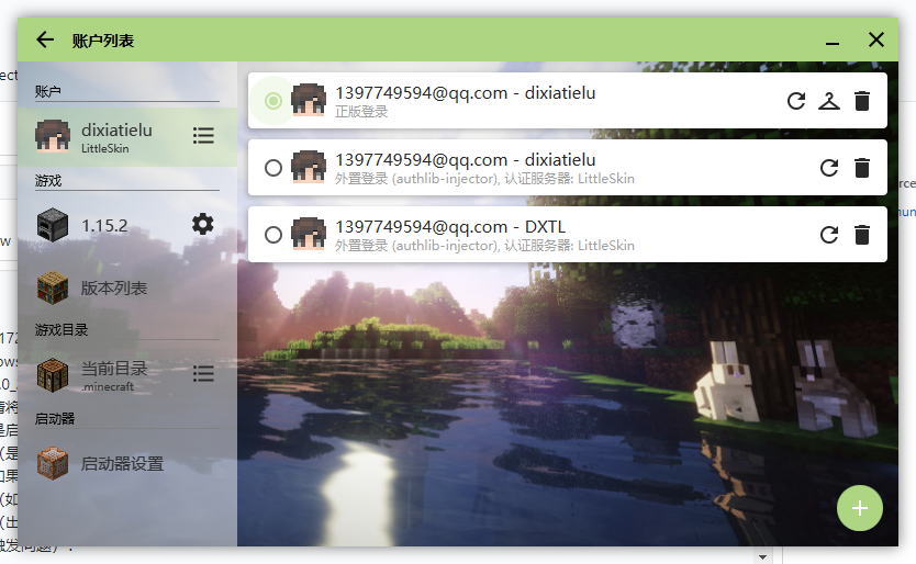 正版登录与外置登录同名账户切换失败 · Issue #746 · HMCL-dev/HMCL · GitHub