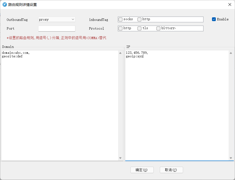 关于填写自定义路由规则 · Issue #2234 · 2dust/v2rayN · GitHub