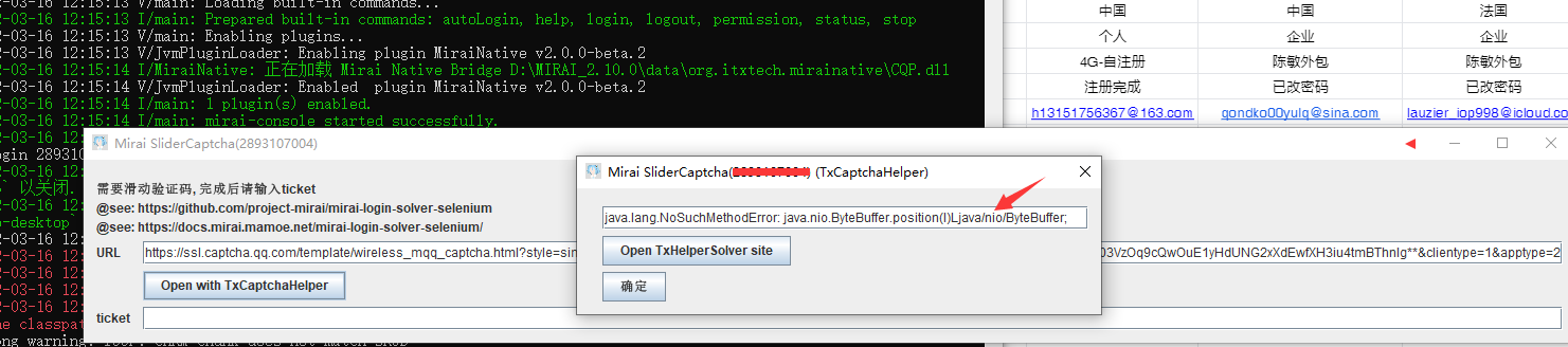 滑块验证报错 Nosuchmethoderror Javaniobytebufferpositioniljavaniobytebuffer · Issue 1937 3100