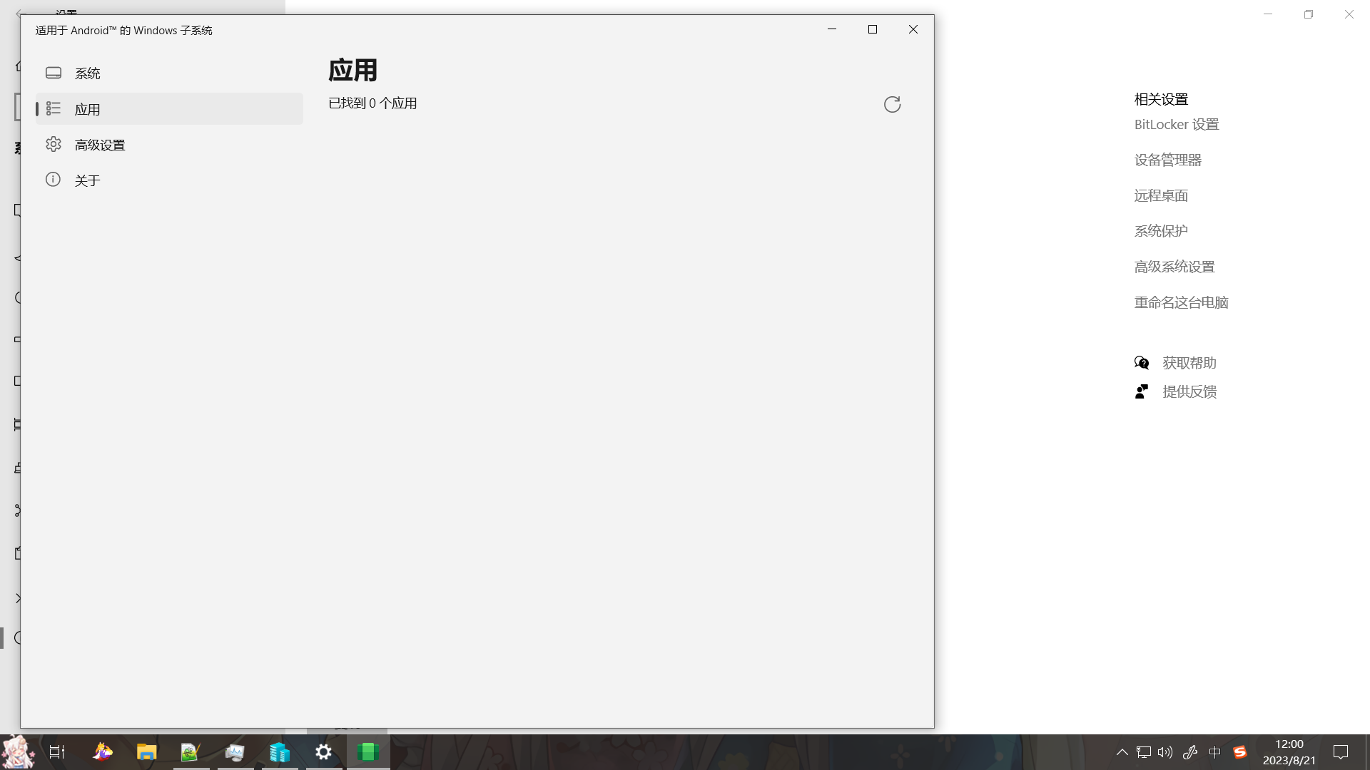 能够成功安装，但是尝试启动子系统会在没有报错的情况下闪退 · Issue #36 · cinit/WSAPatch · GitHub
