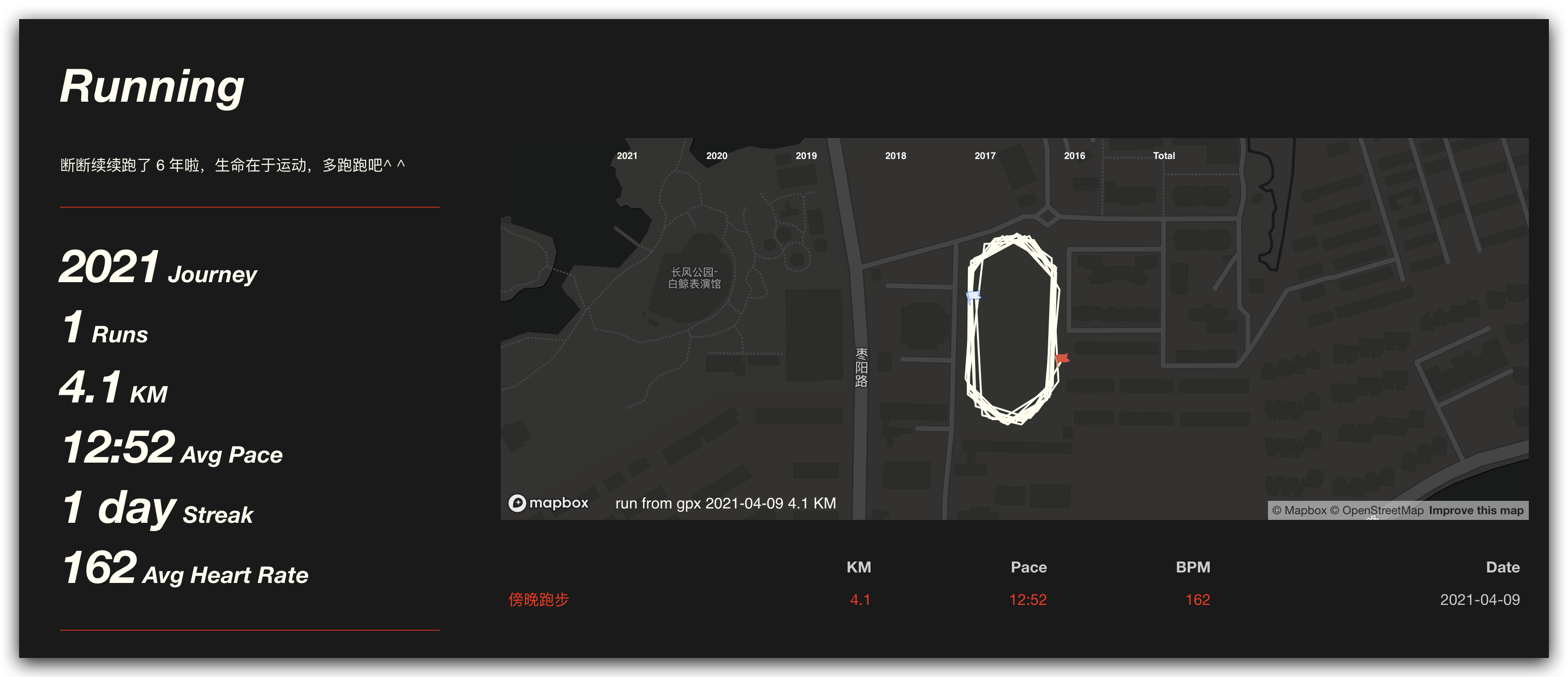 跑步数据不匹配问题 · Issue #116 · yihong0618/running_page · GitHub
