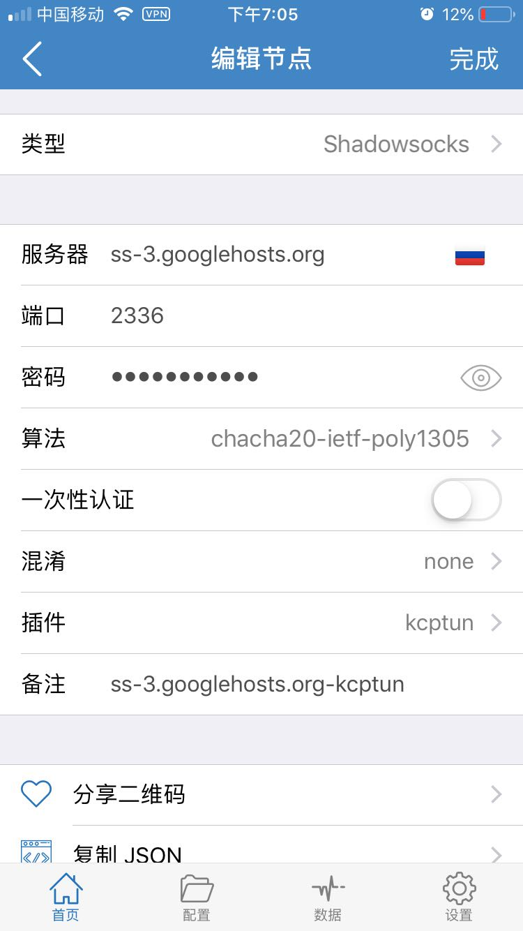 公益 Shadowsocks 代理配置问题 · Issue #370 · googlehosts/hosts · GitHub