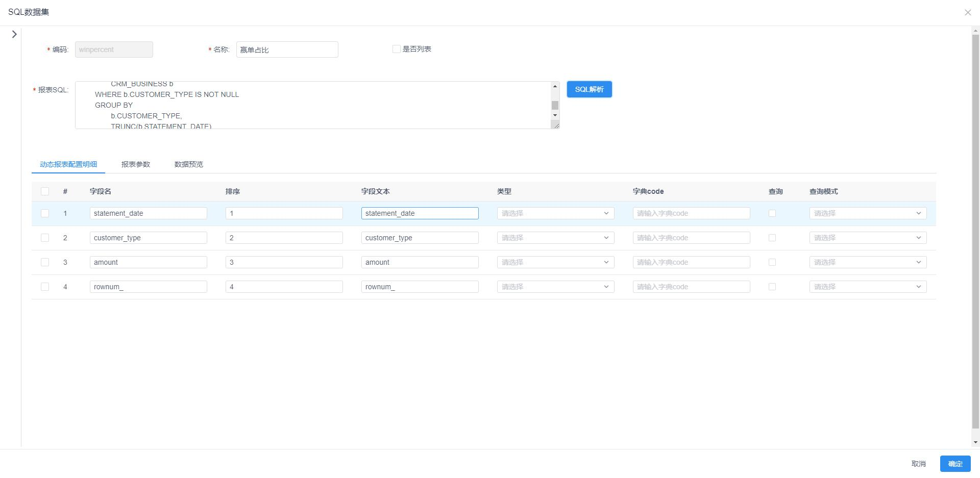 sql解析成功但动态报表配置明细无法解析 · Issue #2305 · jeecgboot/JeecgBoot · GitHub