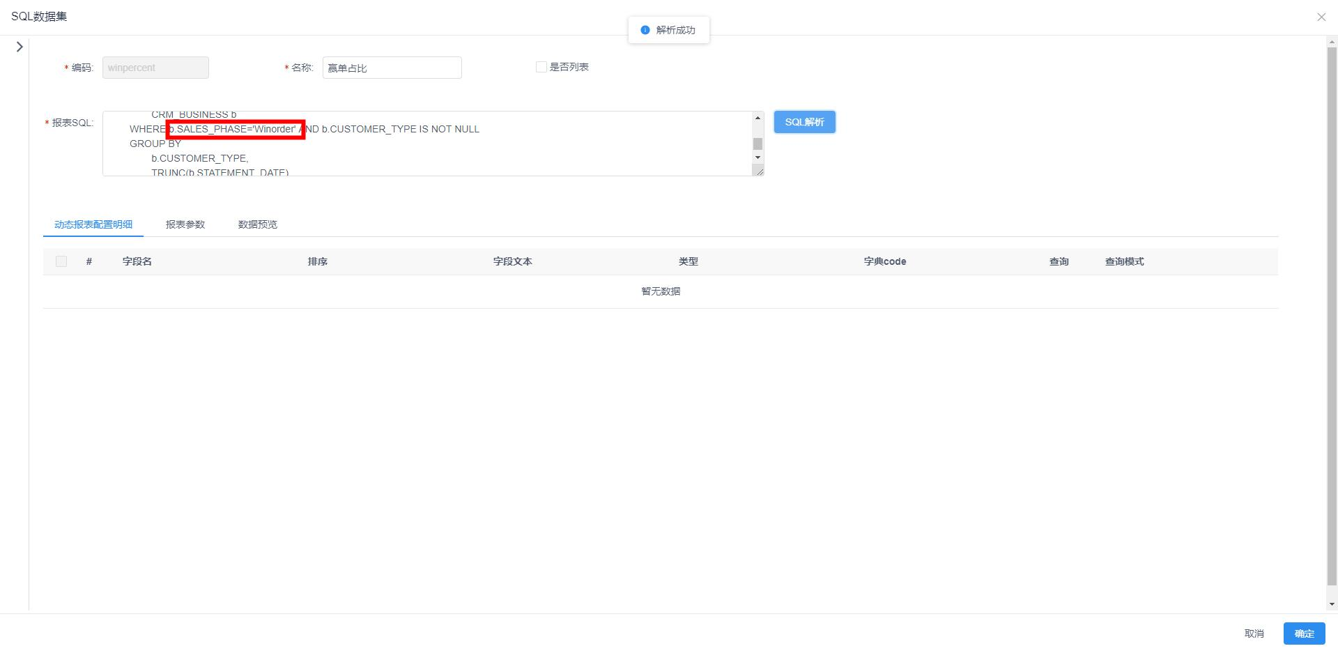 sql解析成功但动态报表配置明细无法解析 · Issue #2305 · jeecgboot/JeecgBoot · GitHub