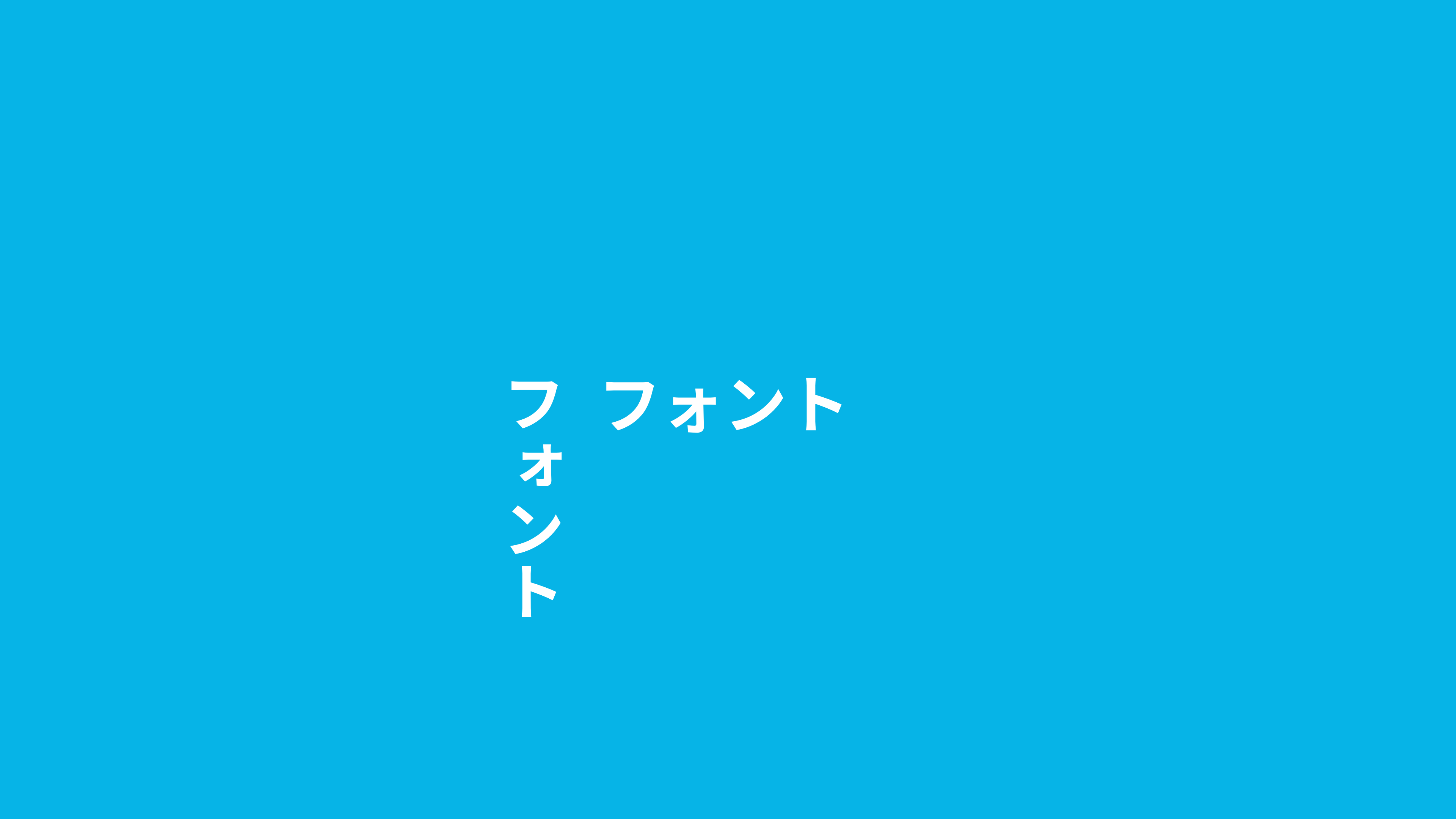 Rendering: different font display size when use vertical font · Issue ...