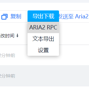 获取下载地址之后没有在aria2添加任务 · Issue #248 · acgotaku/115 · GitHub