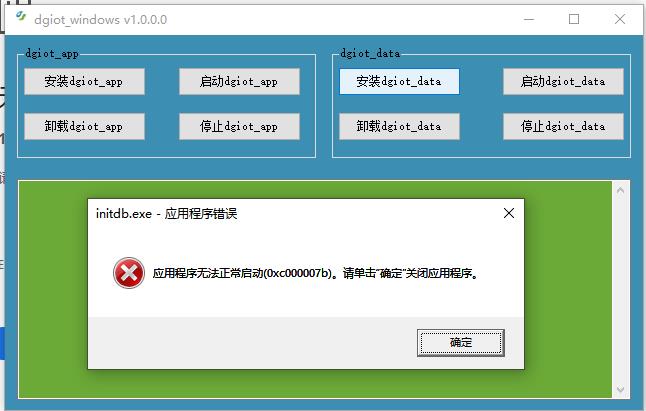 windows安装后登录不上 · Issue #632 · dgiot/dgiot · GitHub