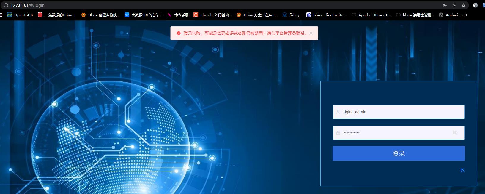 windows安装后登录不上 · Issue #632 · dgiot/dgiot · GitHub