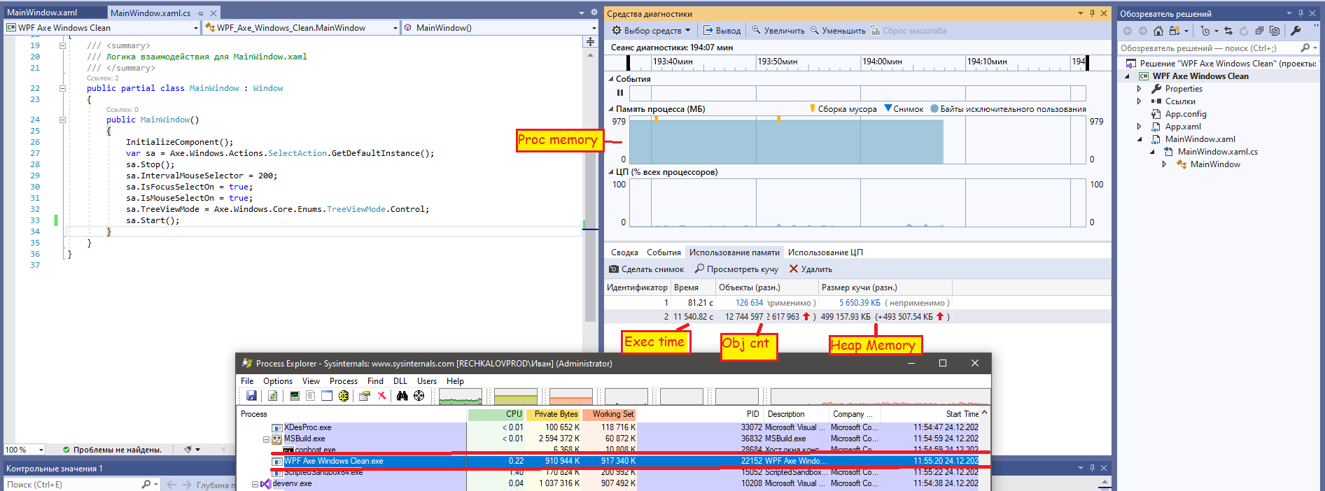 [BUG] Big Memory Leak · Issue #487 · microsoft/axe-windows · GitHub