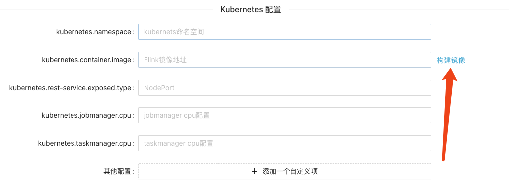 [Bug] [dlink-admin] 配置k8s集群执行‘测试’按钮时没有自动构建镜像问题以及其它优化 · Issue #1734 · DataLinkDC/dinky · GitHub
