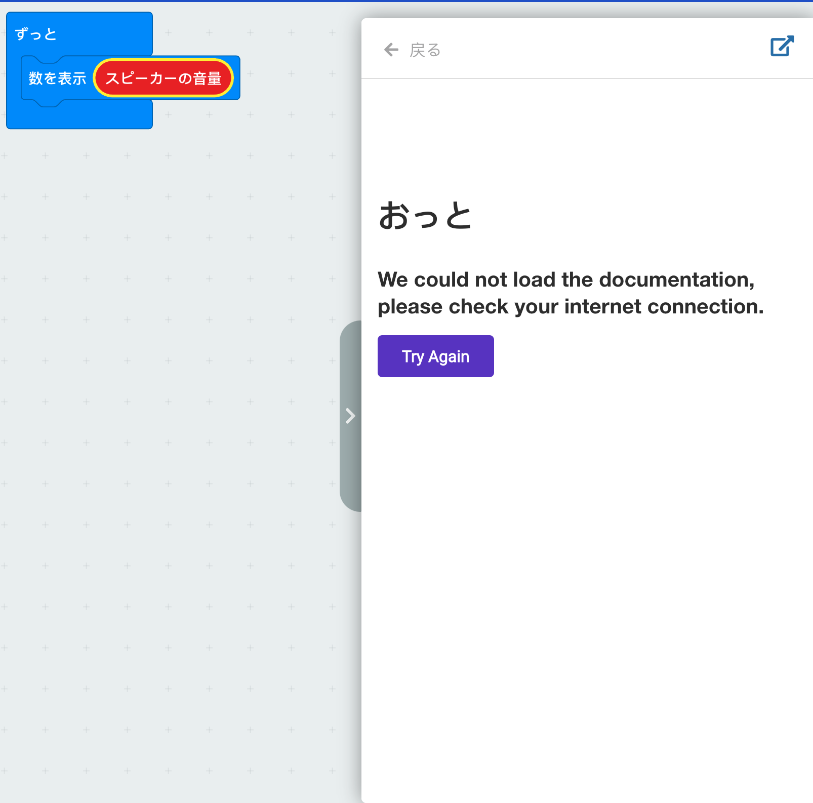 Built-in docs in some languages don't load correctly · Issue #4933 · microsoft/pxt-microbit · GitHub