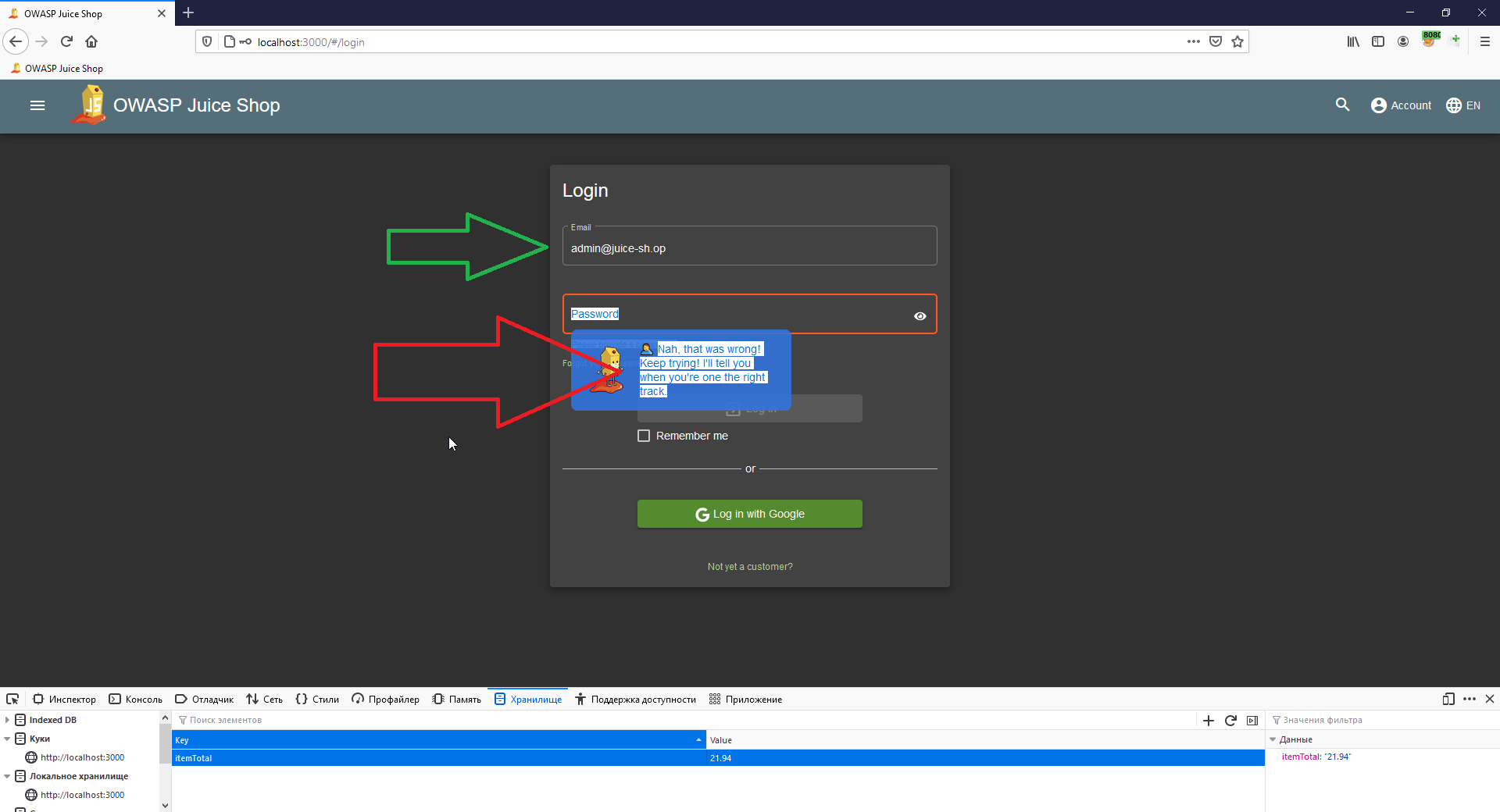 [🐛] SPOILER. Broken tutorial: "Log in with the administrator's user ...