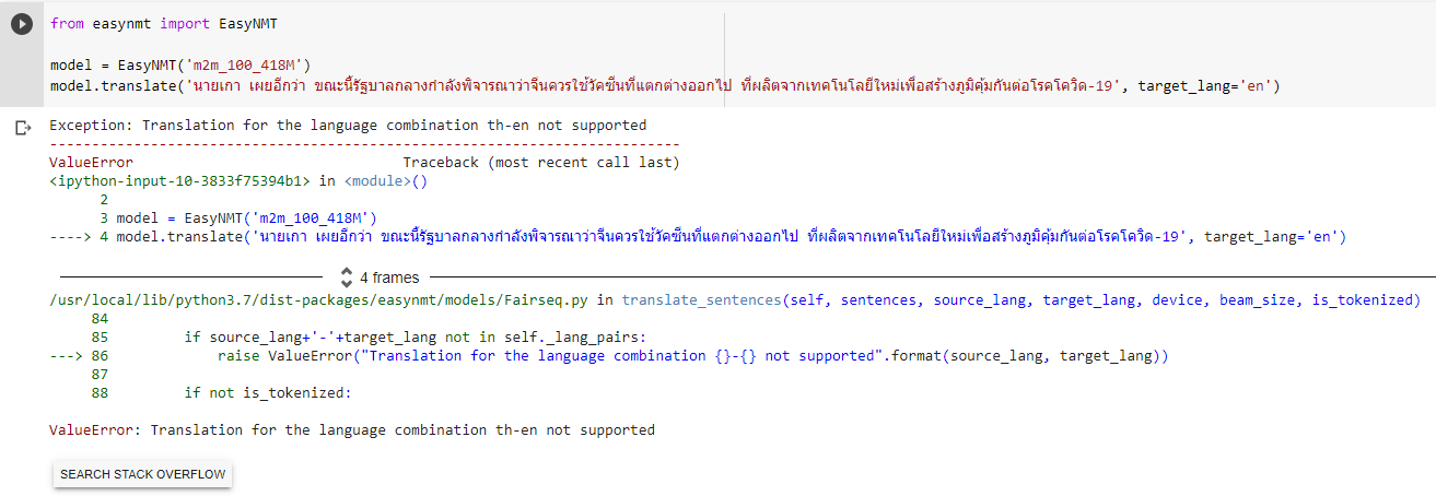 Missing supported translate pair with M2M_100 model · Issue #25 ...