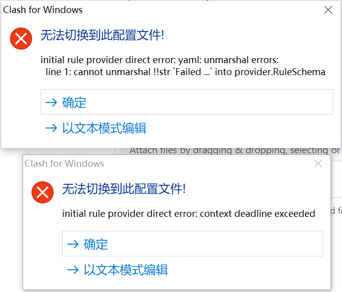 添加rule-providers里direct这一项的时候报错unmarshal error和deadline exceeded · Issue #115 · Loyalsoldier ...